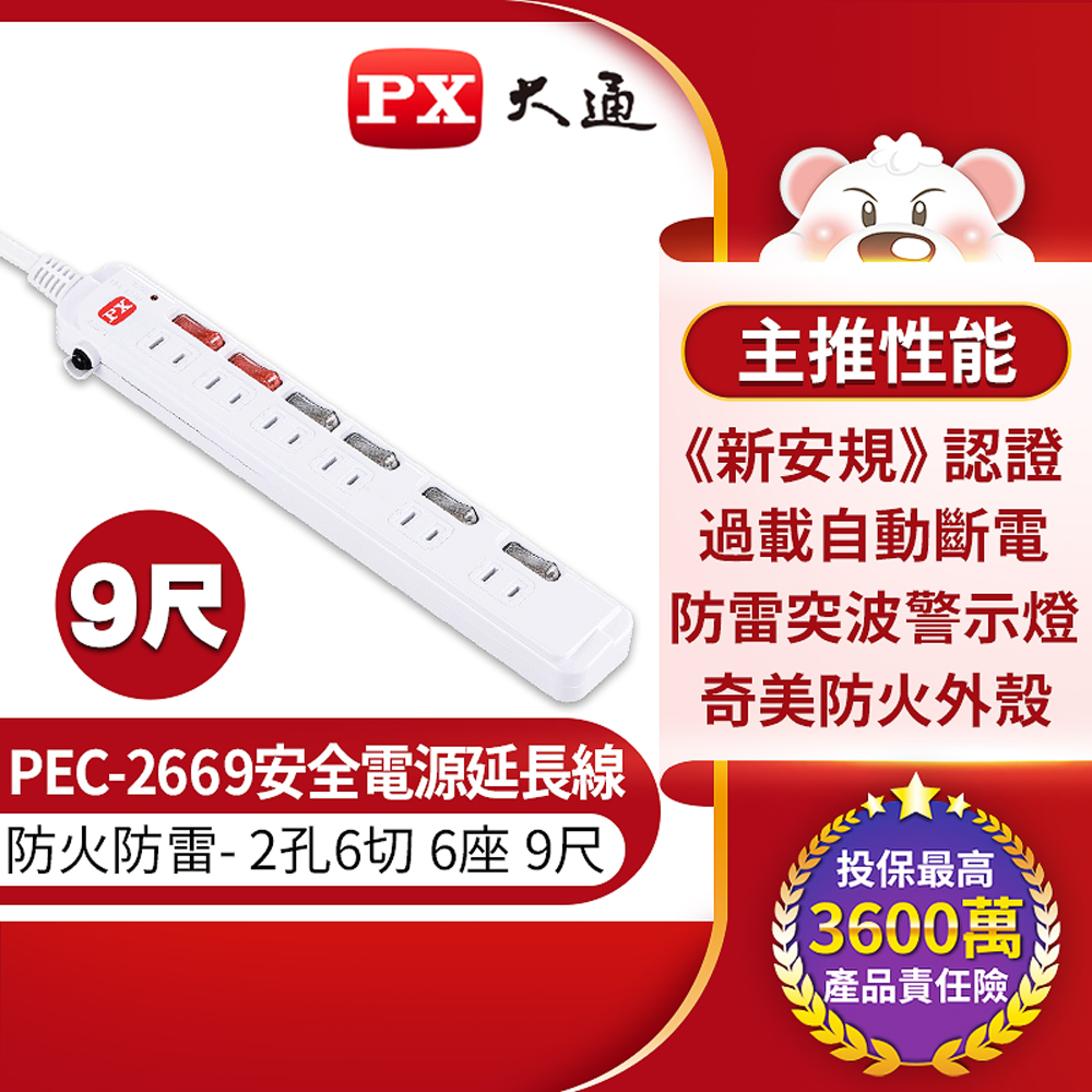 ┃PX 大通┃ - PChome 24h購物