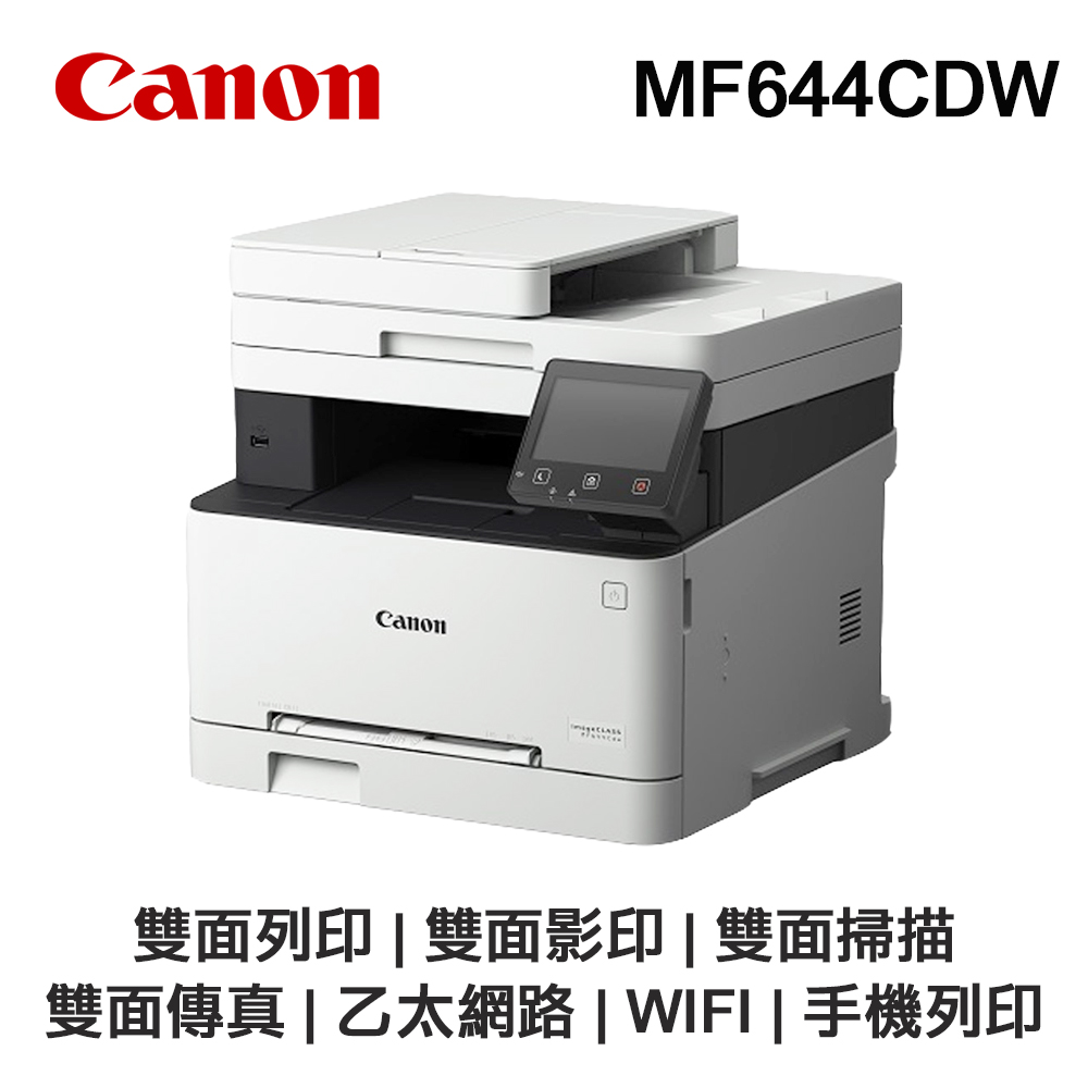Canon 雷射印表機全系列 - PChome 24h購物