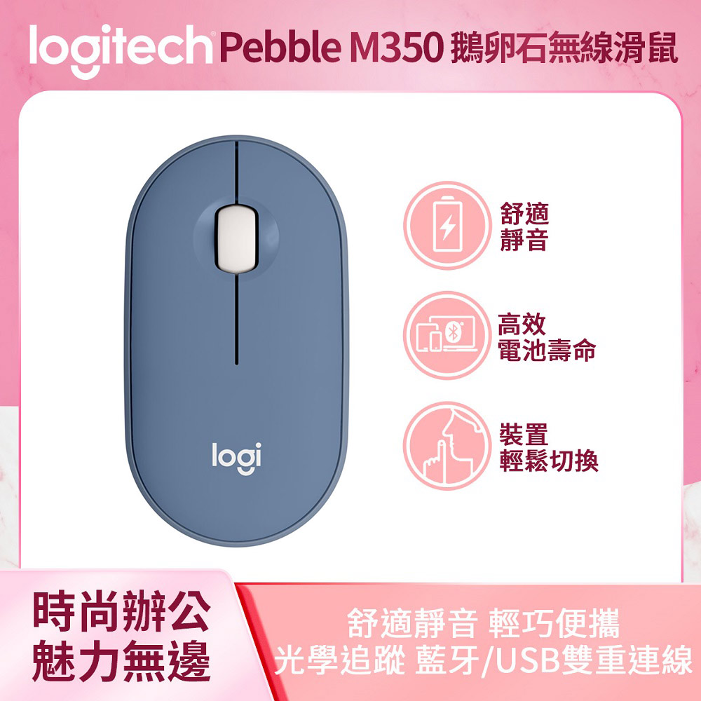 ONPRO 第三代超急速PD充電器【Pro版-太平洋藍】+ 羅技 M350 鵝卵石無線滑鼠-藍莓 - PChome 24h購物