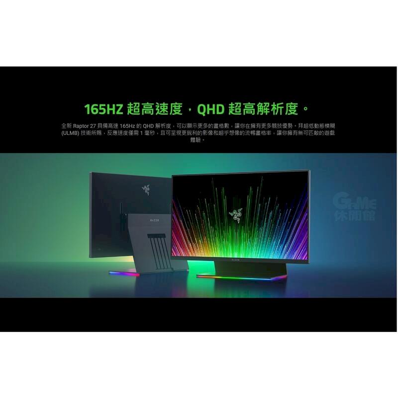 Razer 雷蛇 戰鷹 RAPTOR 27吋 2K IPS 電競螢幕 - PChome 24h購物