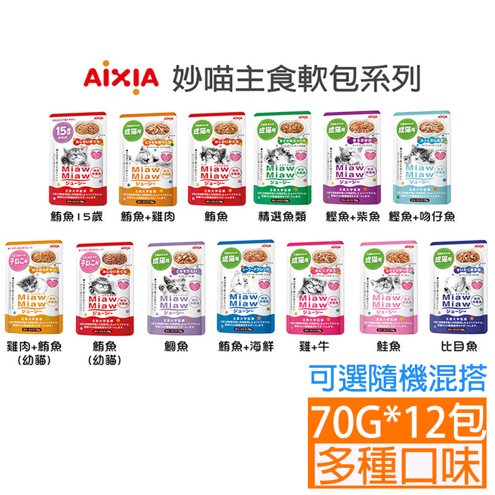 AIXIA愛喜雅 - PChome 24h購物