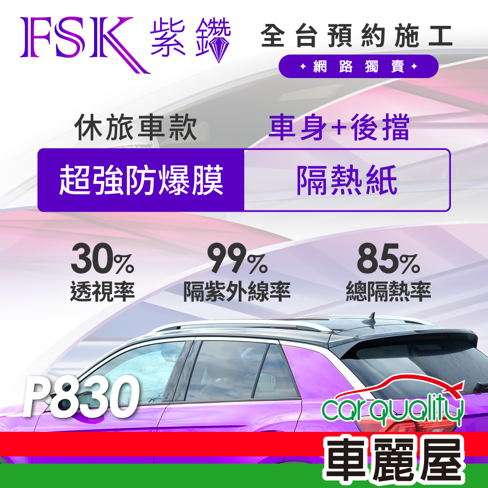 FSK隔熱紙 - PChome 24h購物
