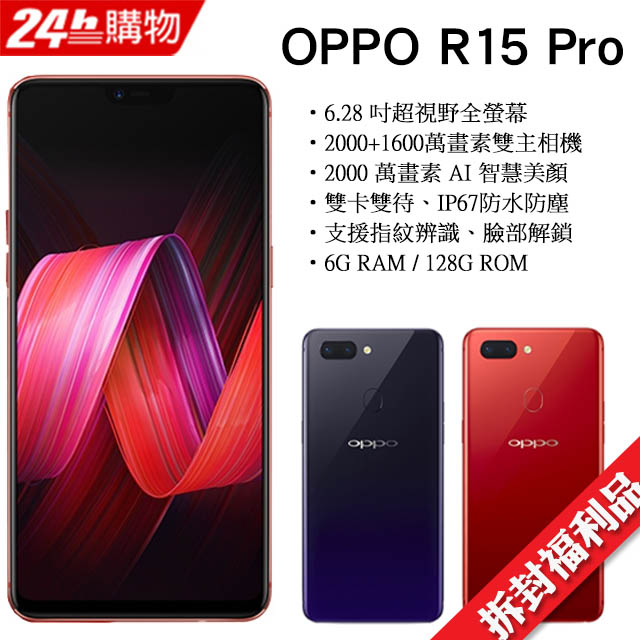 OPPO R系列 - PChome 24h購物