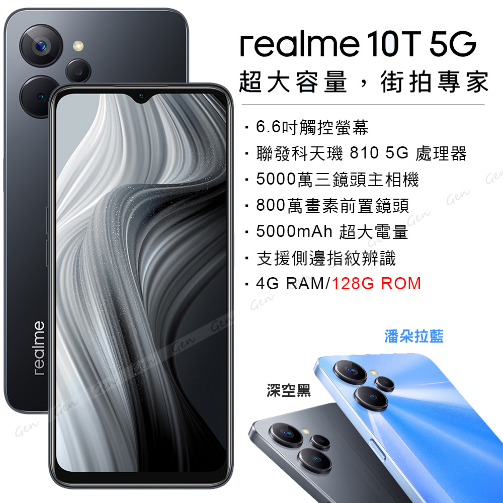 realme 10T (4G/128G) - PChome 24h購物