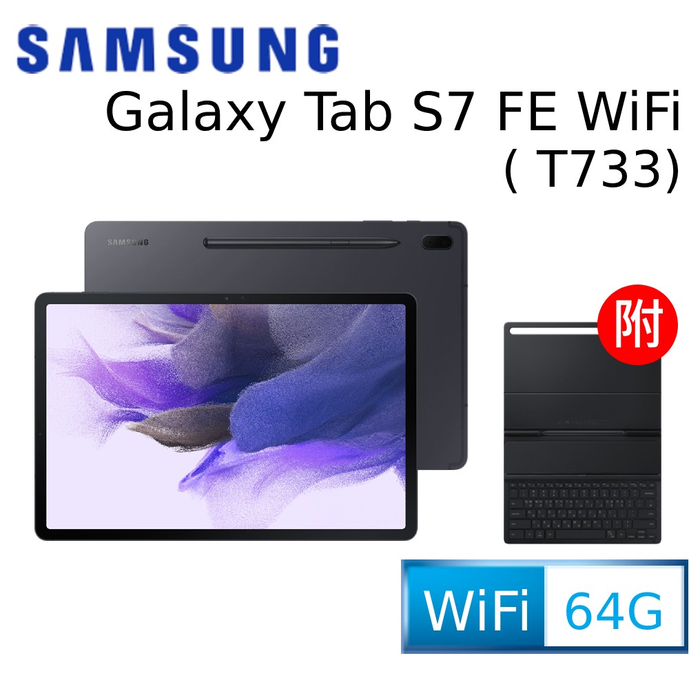 Tab S7 FE WiFi (T733) - PChome 線上購物