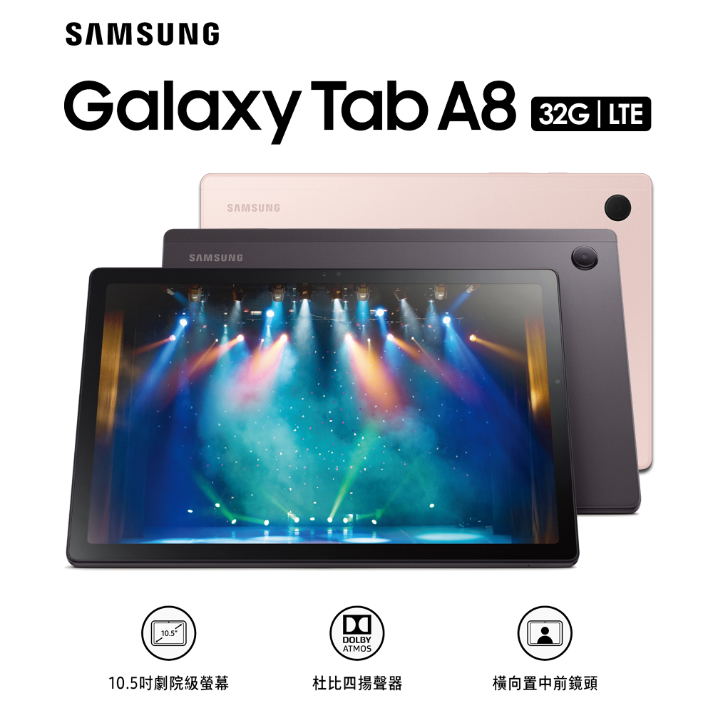 Tab A8 32G LTE(X205) - PChome 線上購物
