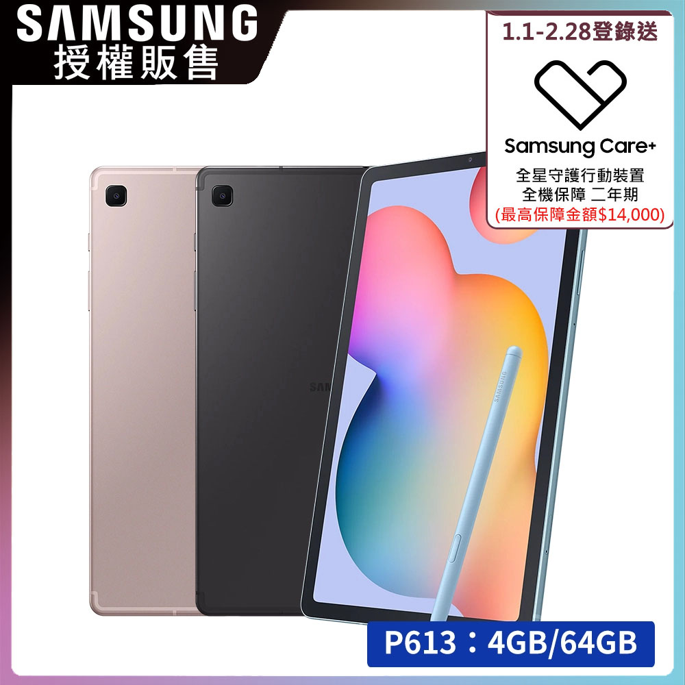 》S6 Lite WiFi (64G)P613 - PChome 24h購物