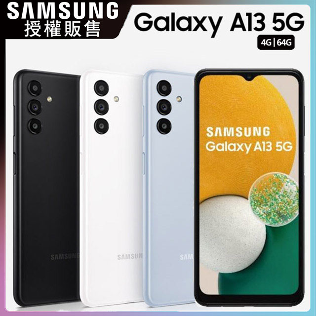 》A13 5G (4G/64G) - PChome 24h購物