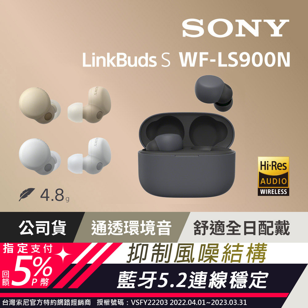 ├LinkBuds S (new) - PChome 線上購物
