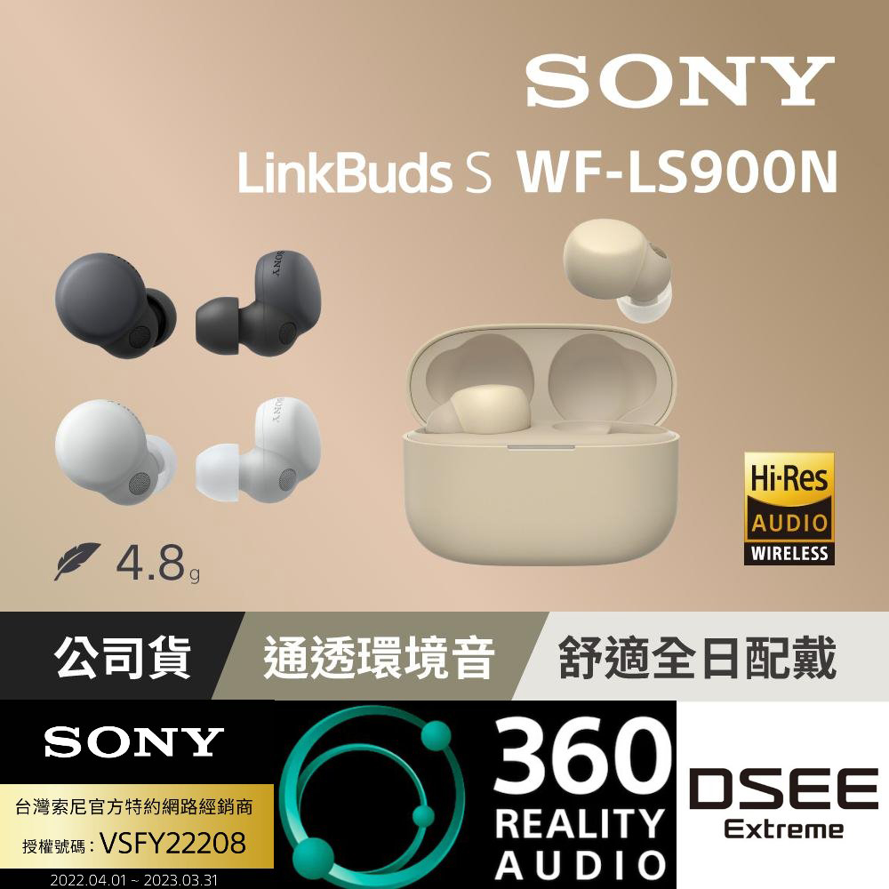 ├LinkBuds S (new) - PChome 24h購物
