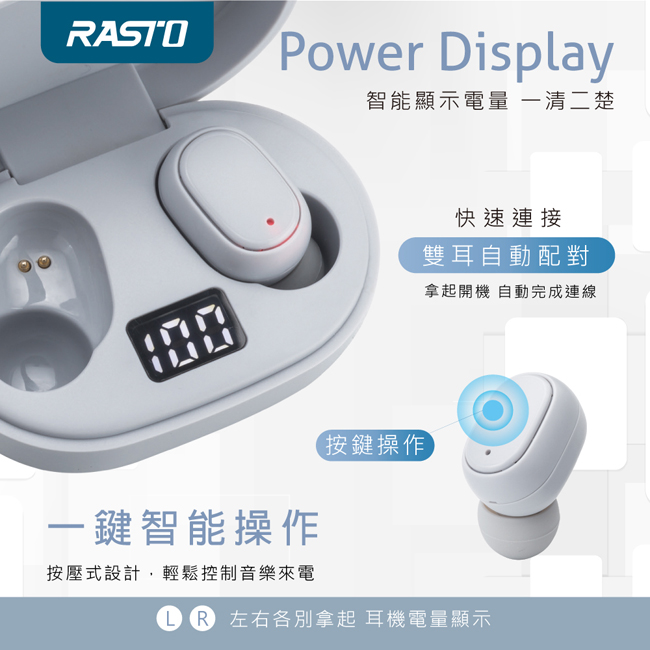 RASTO RS30 美學電量顯示真無線藍牙5.1耳機 - PChome 24h購物