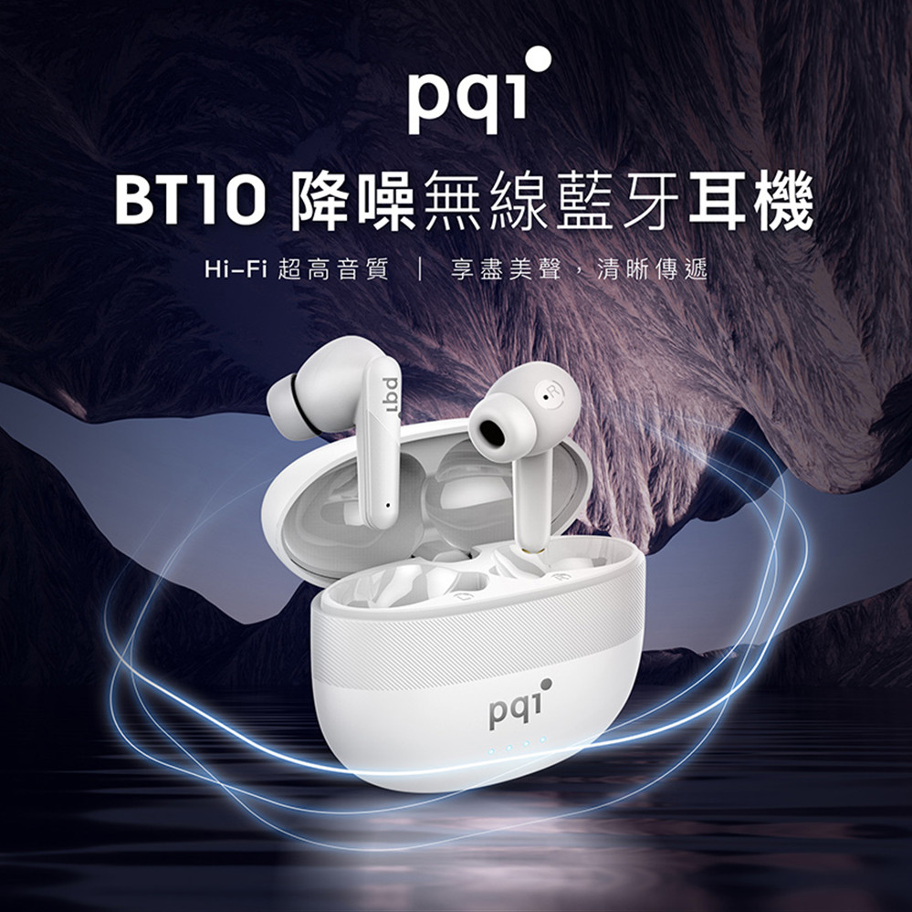 PQI BT10 真無線耳機 - PChome 24h購物