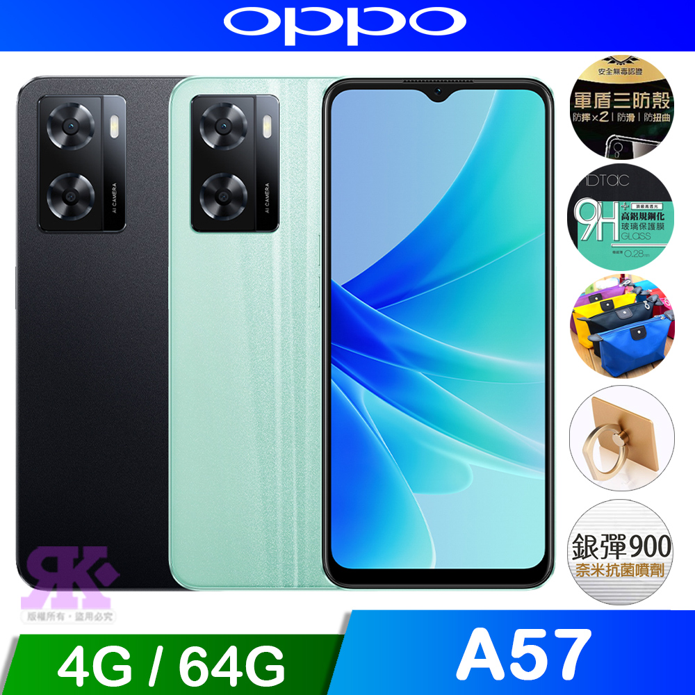 A57 (4+64) - PChome 24h購物
