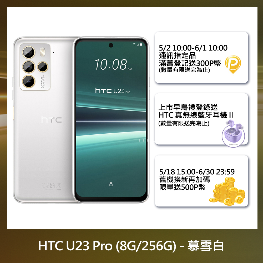 U23 Pro(8G/256G) - PChome 24h購物