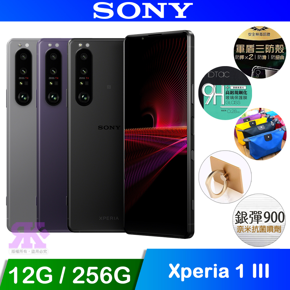 Xperia 1 III - PChome 24h購物