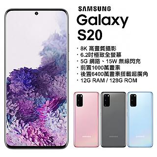 Galaxy S20系列 - PChome 24h購物