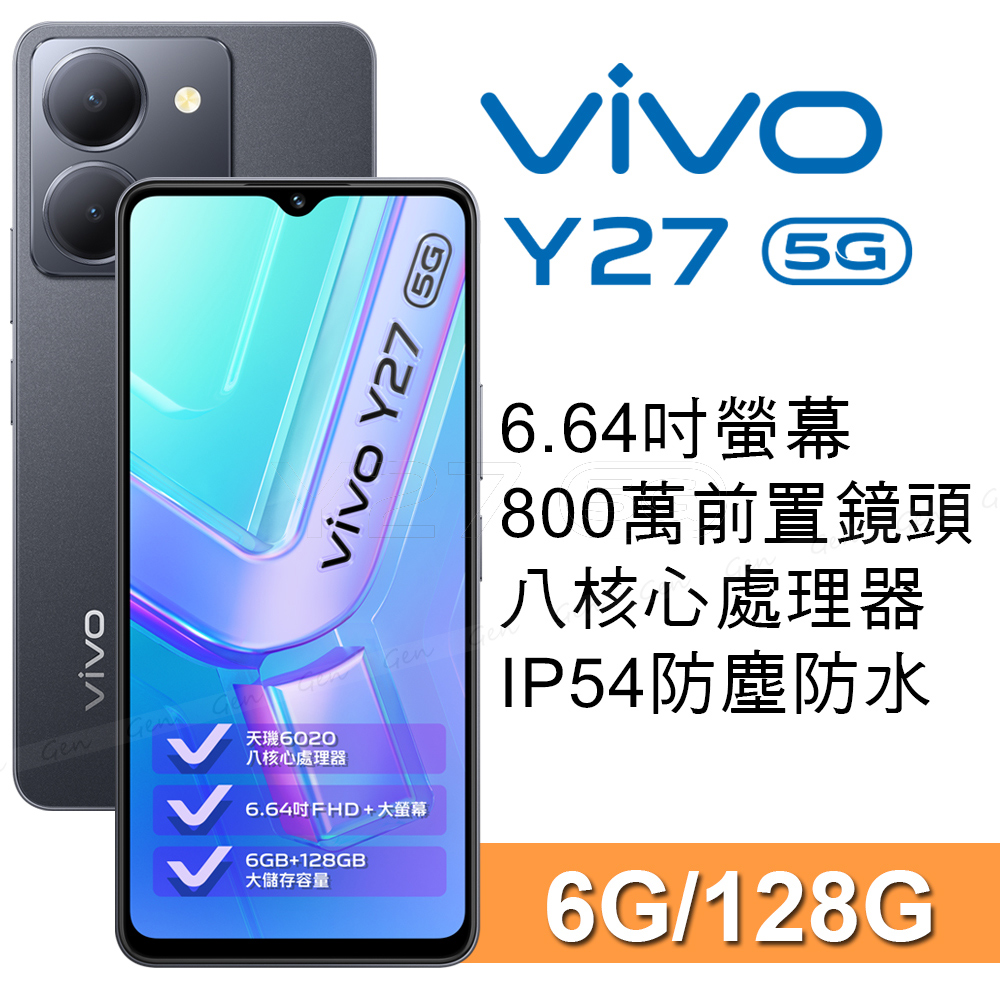 vivo Y27 5G (6G/128G) - PChome 24h購物