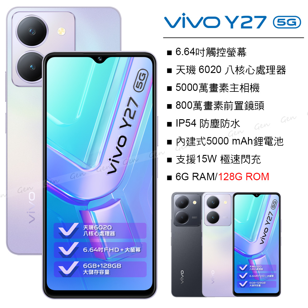vivo Y27 5G (6G/128G) - PChome 24h購物