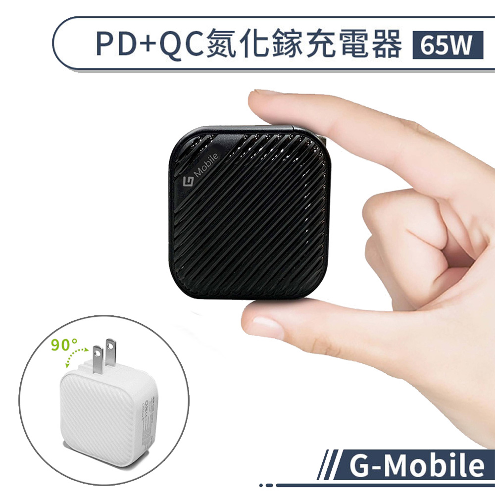 65W↑ - PChome 24h購物