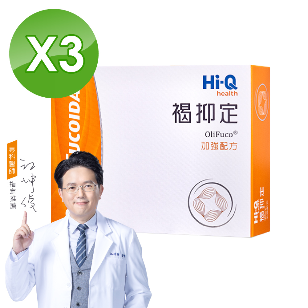 Oligo Fuco HiQ褐抑定 - PChome 24h購物